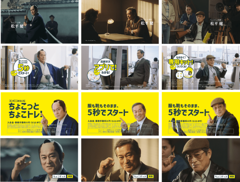 急拡大コンビニジム「チョコザップ」松平健を起用した新CMの放映を開始